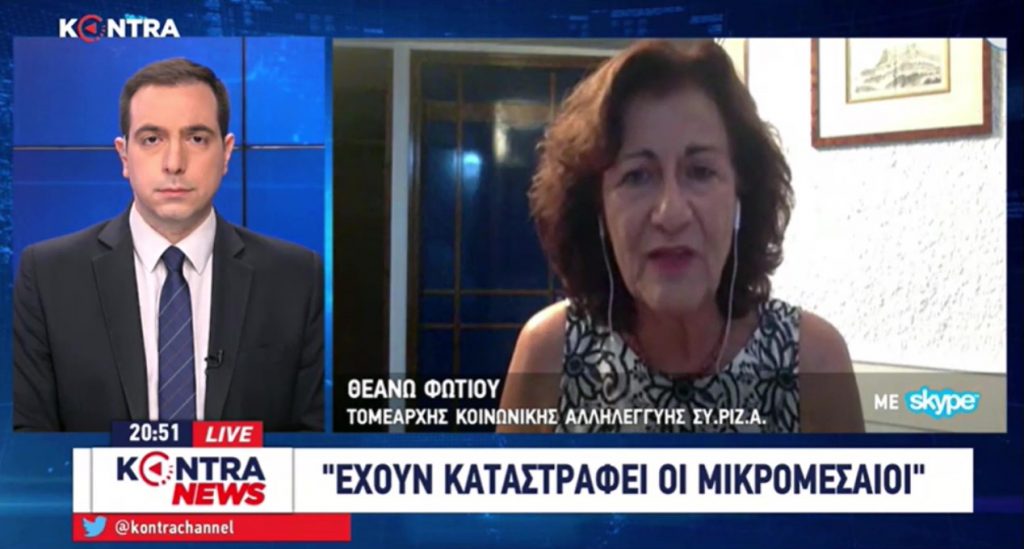 Καλεσμένη στην εκπομπή του KONTΡA Channel «ΚΟΝΤΡΑ News» με τον ...